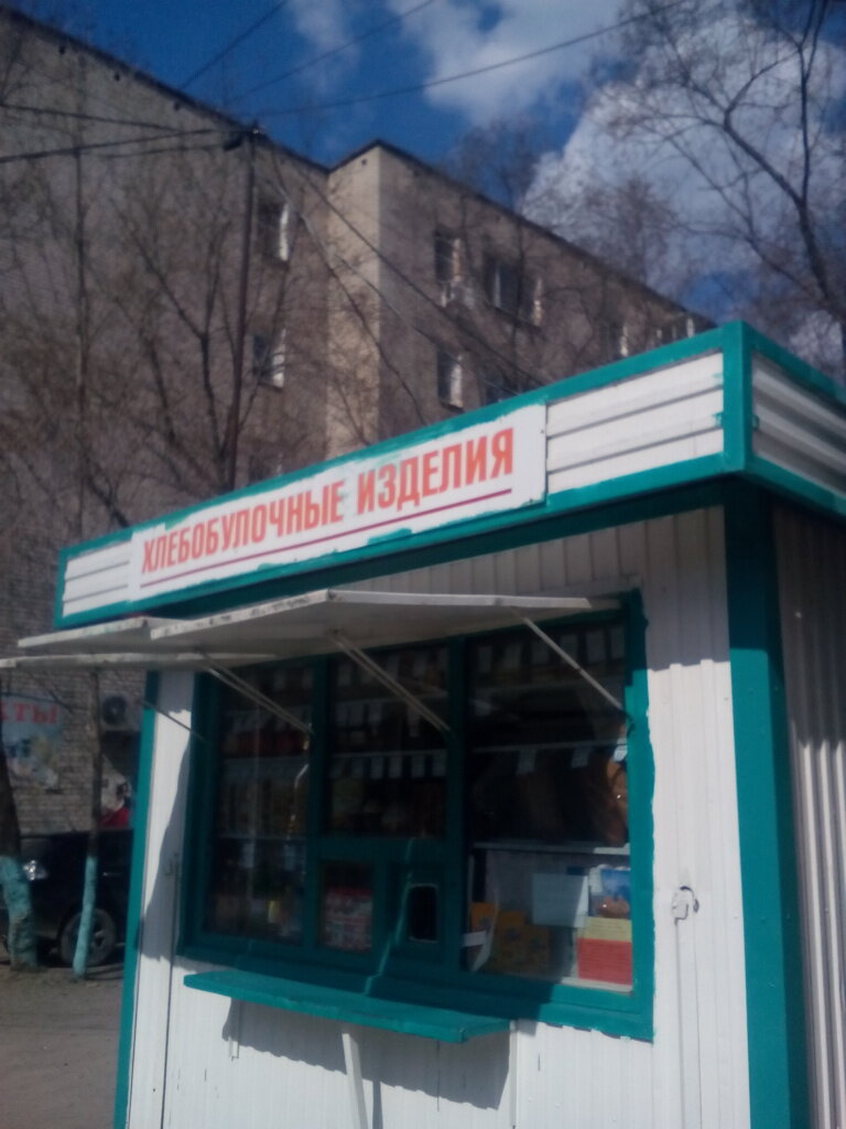 Ekmek fırını Колос-хлеб-торг, Habarovsk, foto