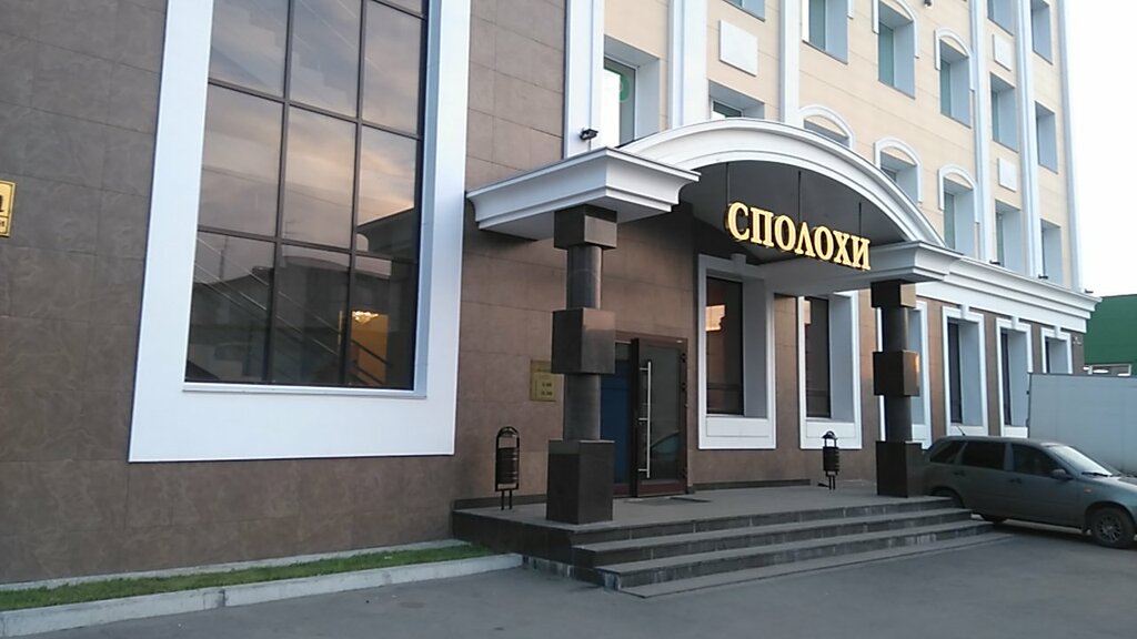 Sigorta şirketleri RESO-GARANTIA, Murmansk, foto