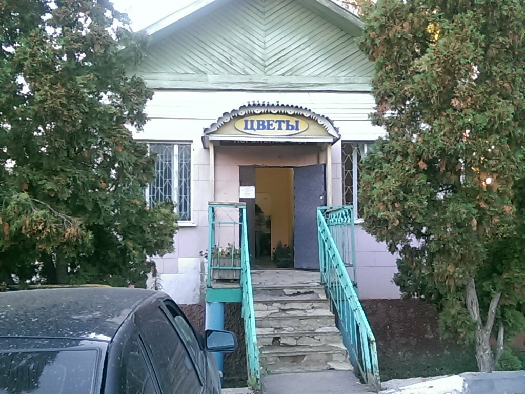Çiçekçiler Magazin tsvety, Saratov, foto