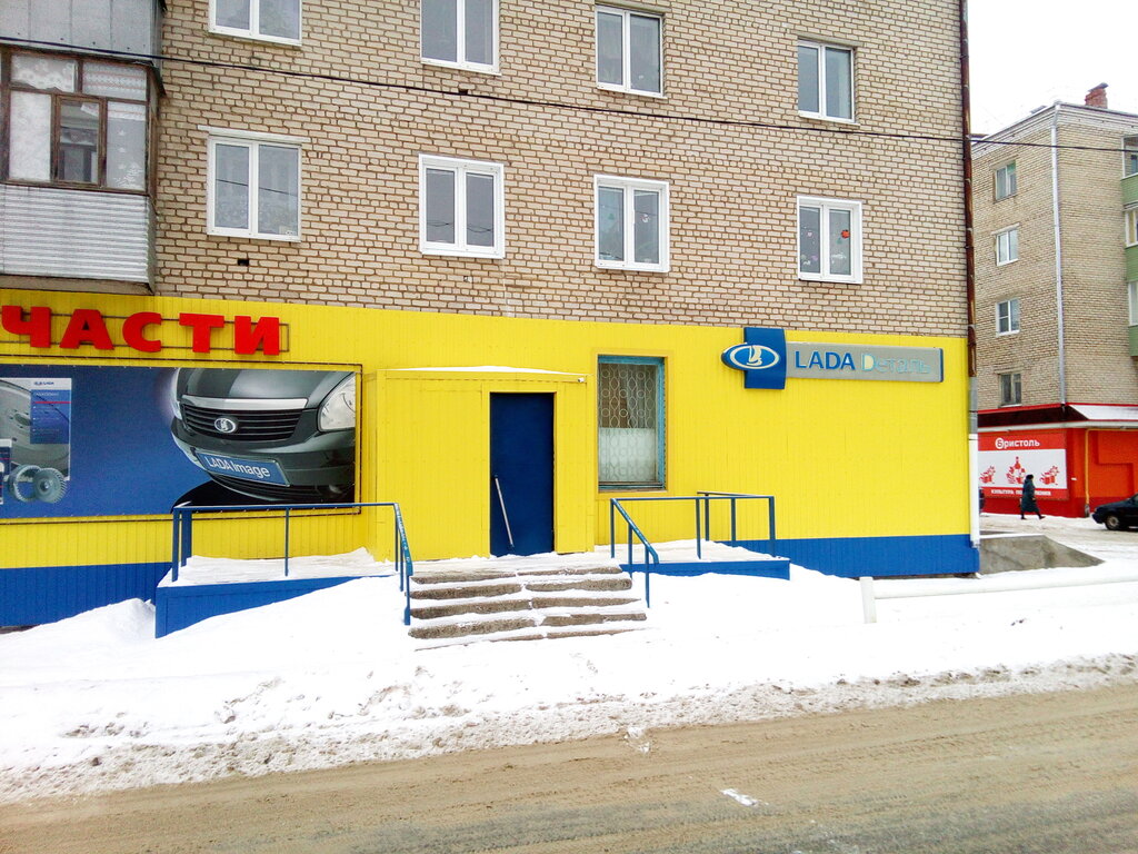 Otomobil yedek parçaları Lada Detal, Ugliç, foto