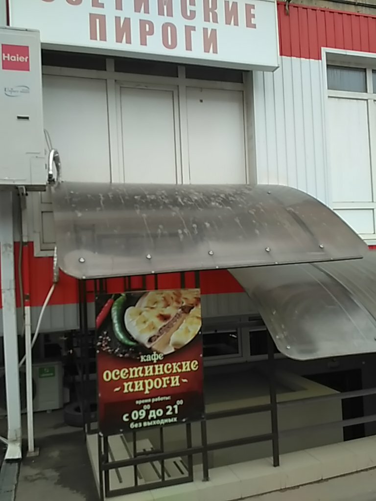Ekmek fırını Osetinskiye pirogi, Krasnodar, foto