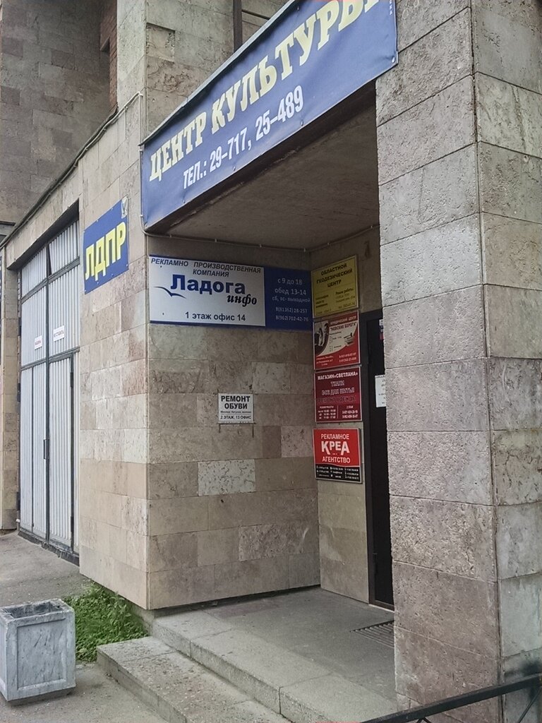 Hukuk büroları Yuridichesky Tsentr, Kirovsk, foto