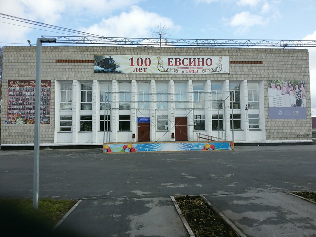 Kültür ocakları Евсинский Дом культуры, Novosibirskaya oblastı, foto