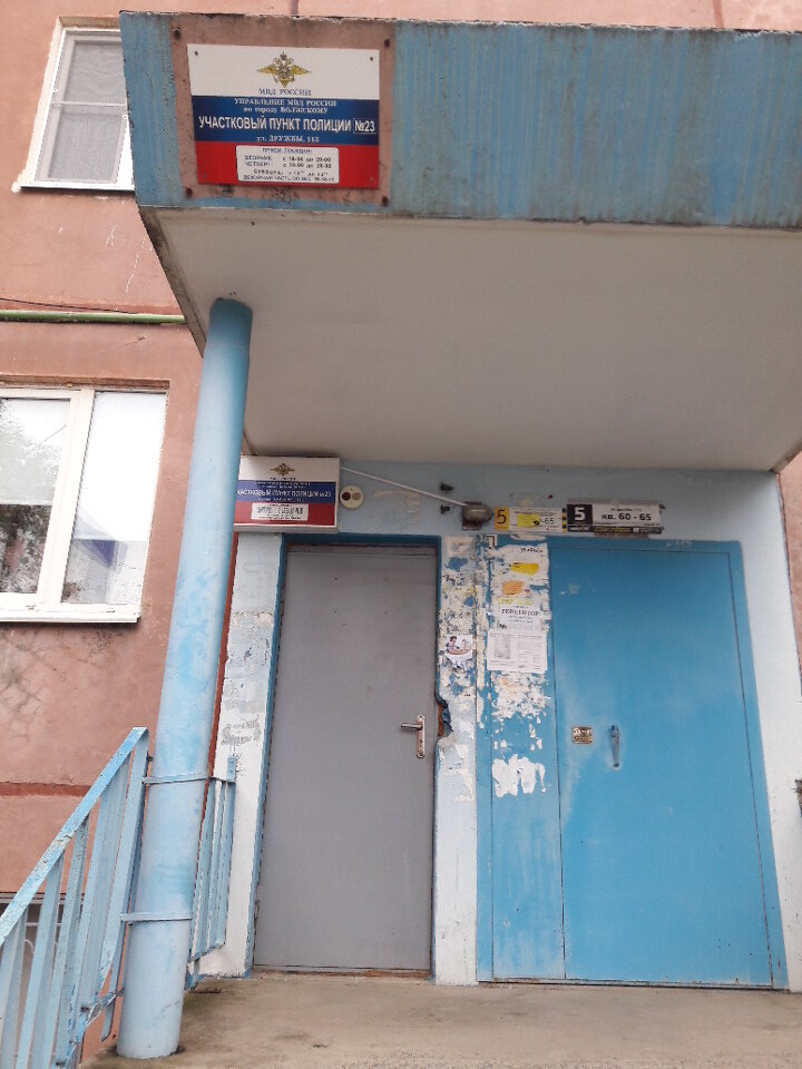 Polis merkezleri Uchastkovy punkt politsii, Voljski, foto