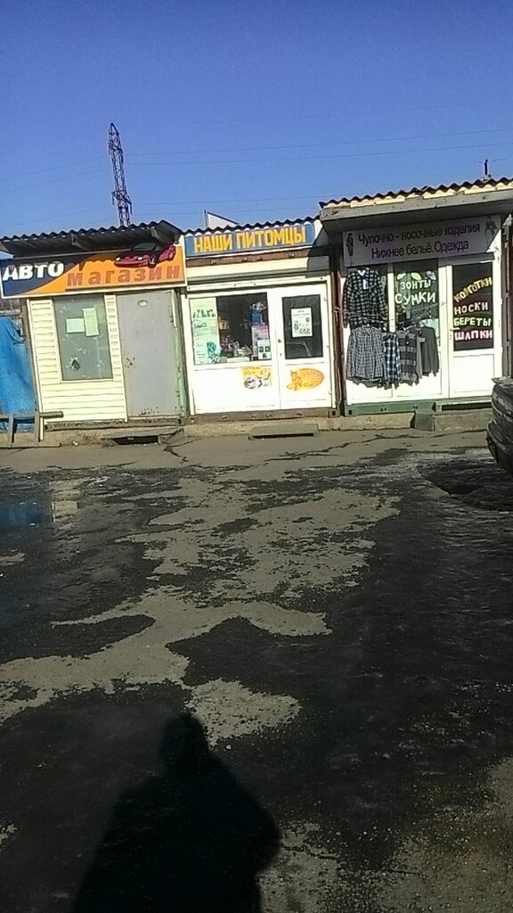 Market Корзинка, Nahodka, foto
