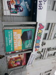 Magazin Barbi (проспект Александра Поля No:28А), çocuk mağazaları  Dnepropetrovsk'tan