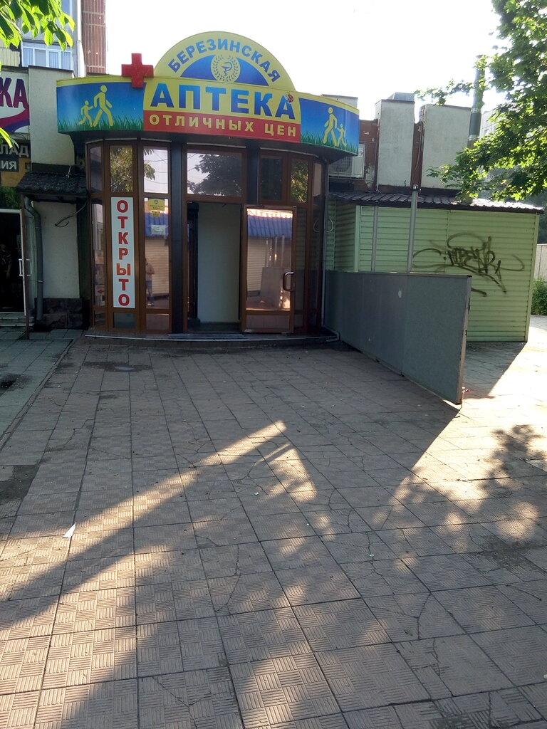 Eczaneler Berezinskaya apteka otlichnykh tsen, Dnepropetrovsk, foto