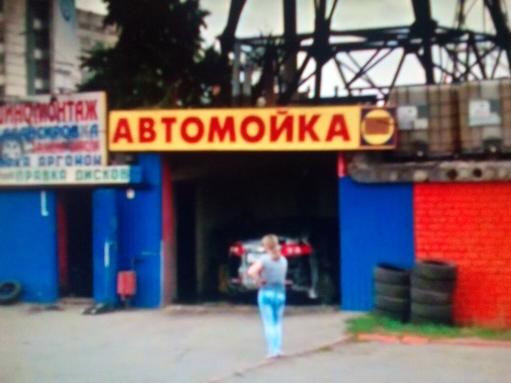 Oto yıkama Avtomoyka, Moskova, foto