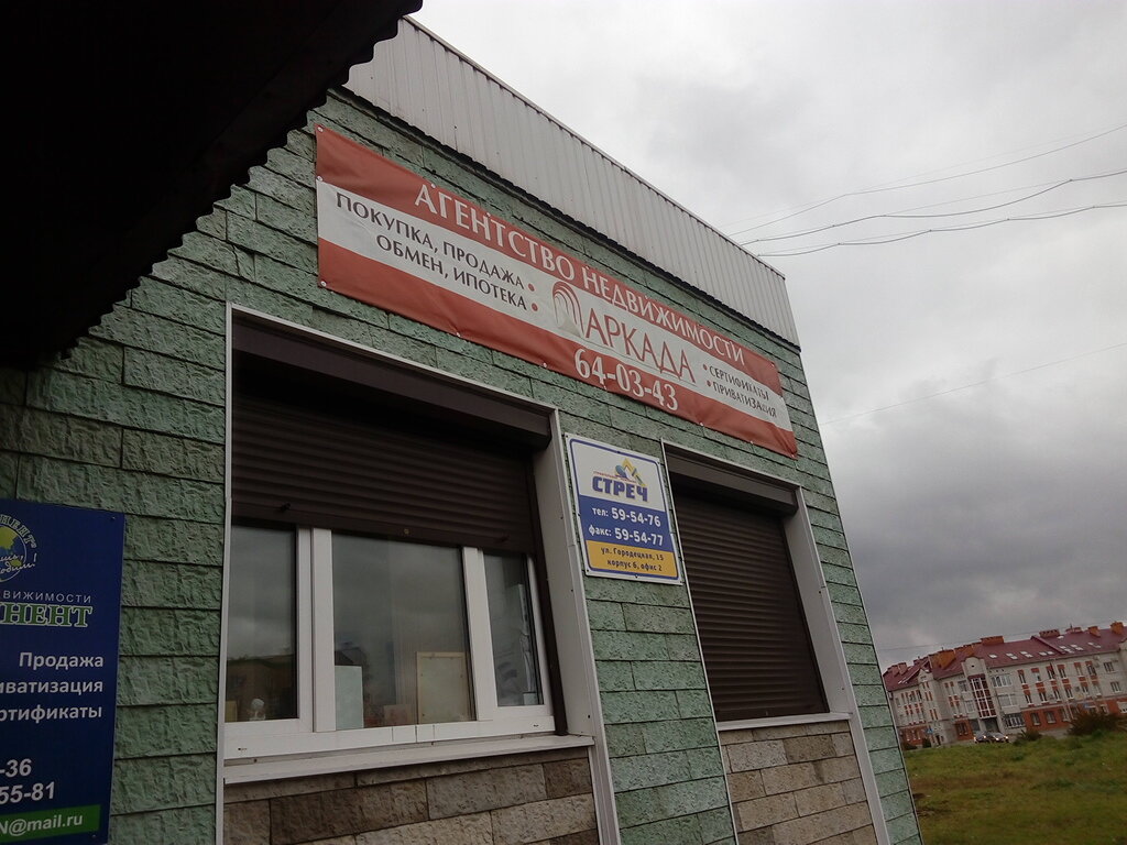 Emlak ofisi Arkada, Cherepovets, foto