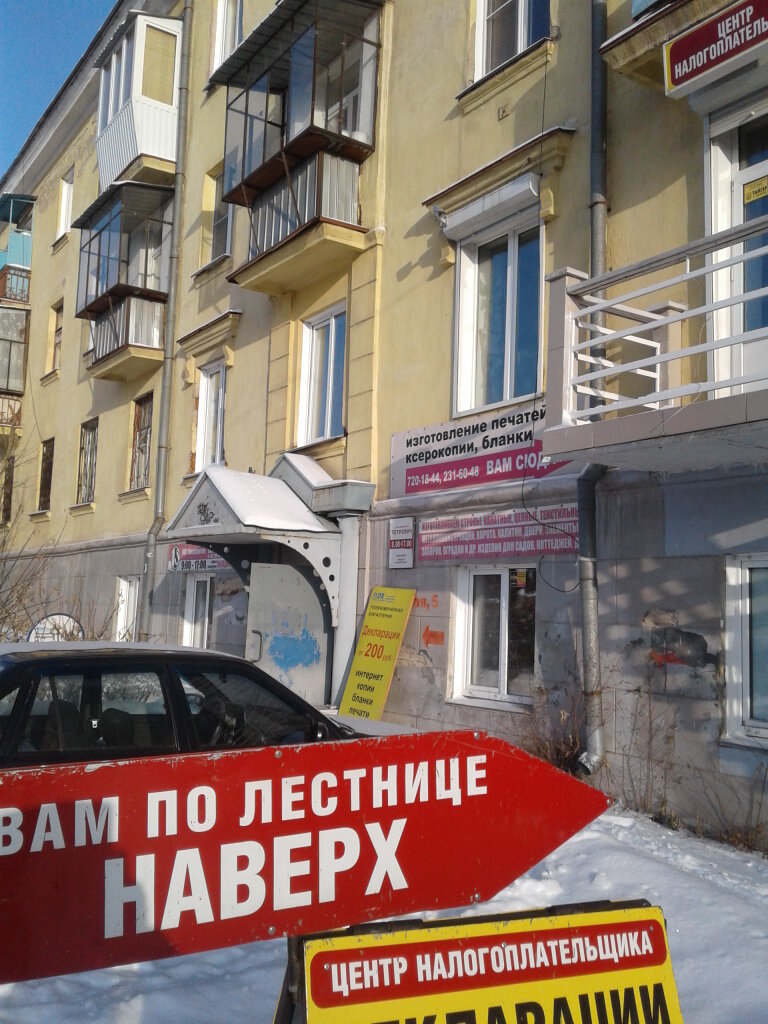 Vinç firmaları Predpriyatiye Petrovich, Çeliabinsk, foto