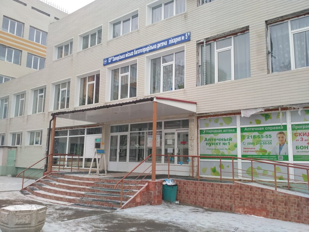 Çocuk hastaneleri Zaporozhskaya gorodskaya mnogoprofilnaya detskaya bolnitsa № 5, Zaporoje, foto