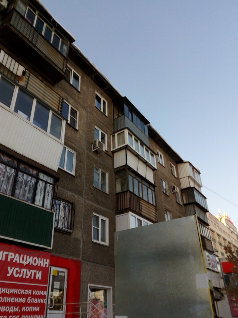 Pasaport ve göç hizmetleri Ufms Rossii po Chelyabinskoy oblasti, Otdel po voprosam trudovoy migratsii, Çeliabinsk, foto