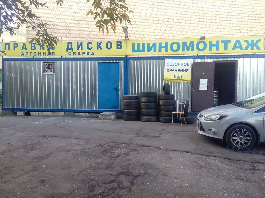 Oto lastik tamiri Shinomontazh, Moskova, foto