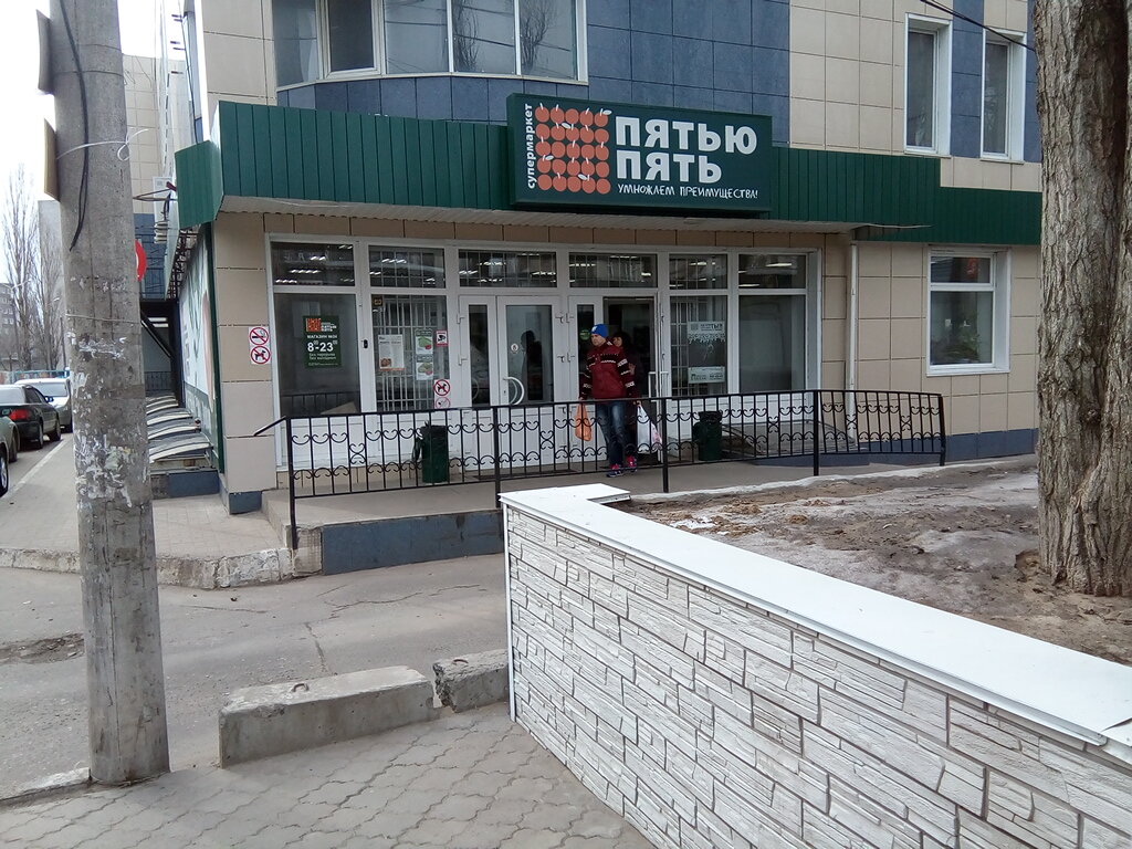 Süpermarket Pyatyu pyat, Voronej, foto