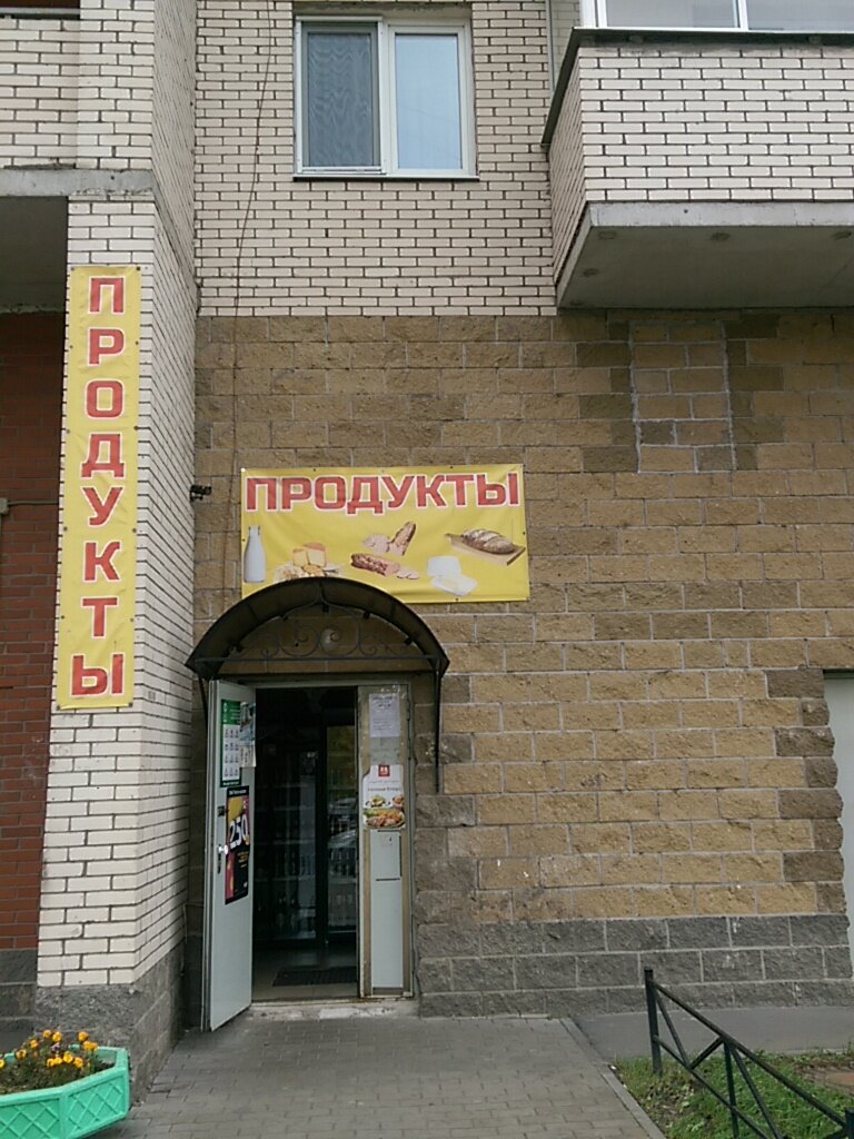 Ödeme terminali PSKB, Saint‑Petersburg, foto
