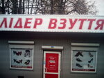 Met (Московский проспект No:257), elektronik cihaz ve parça firmaları  Harkiv'den