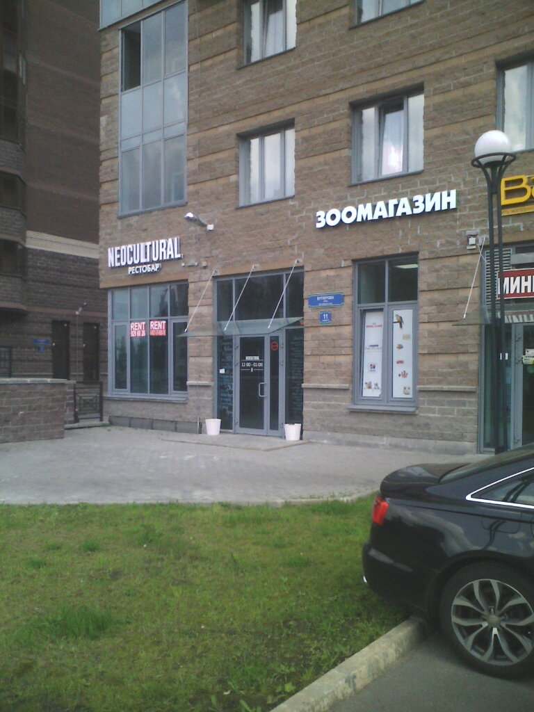 Restoran NeoCultural, Saint‑Petersburg, foto