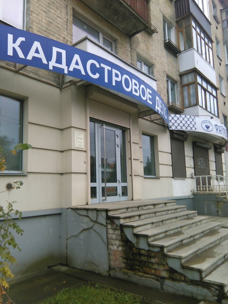 Lisanslı harita kadastro büroları Kadastrovoye delo, Tver, foto