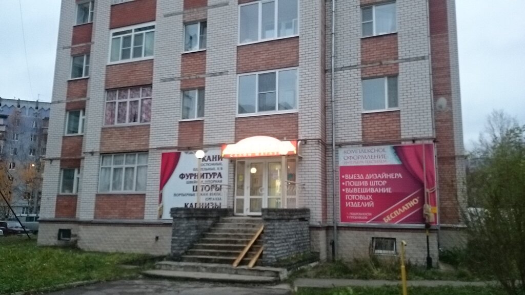 Perde ve korniş üreticileri Salon-magazin Tekstil, Syktivkar, foto