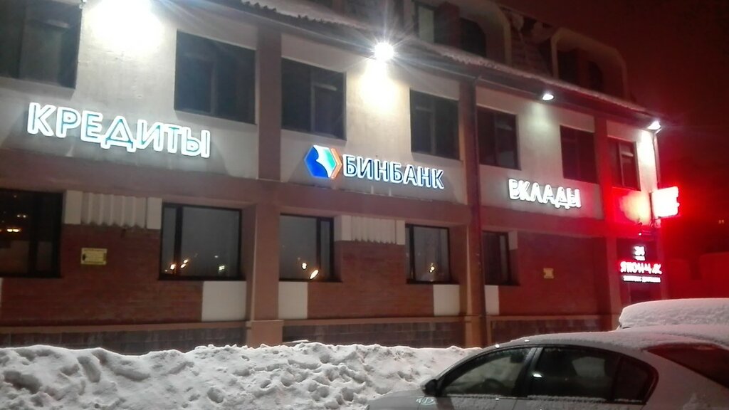 Banka Бинбанк, отделение, Kazan, foto