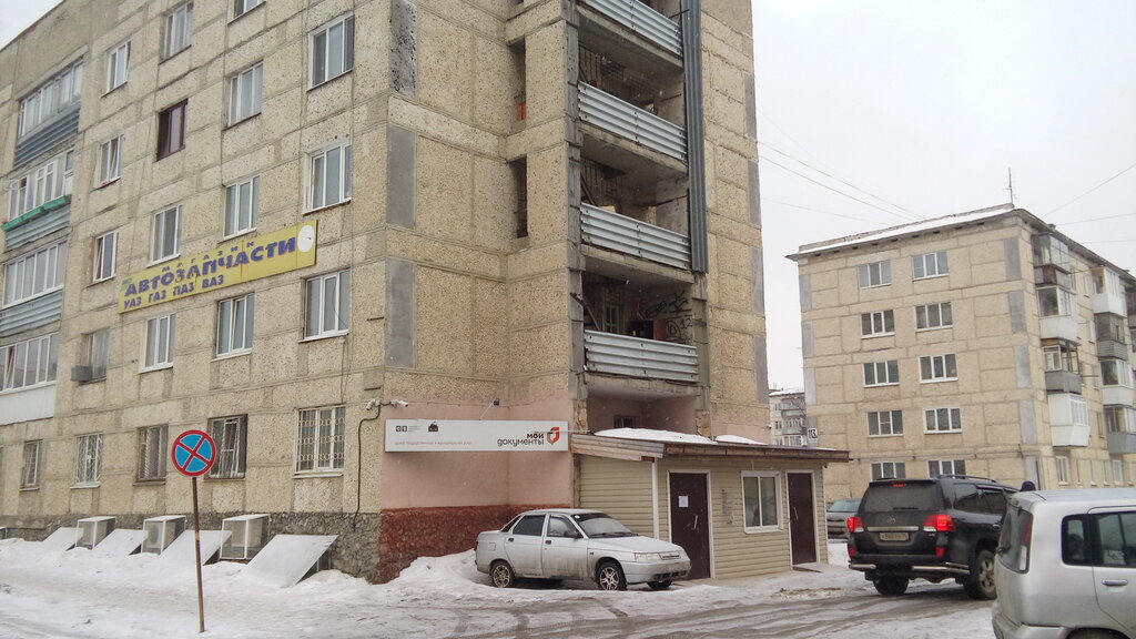 Belediye ve kamu hizmetleri merkezi Centre of state and municipal services, Verhniaya Pyşma, foto