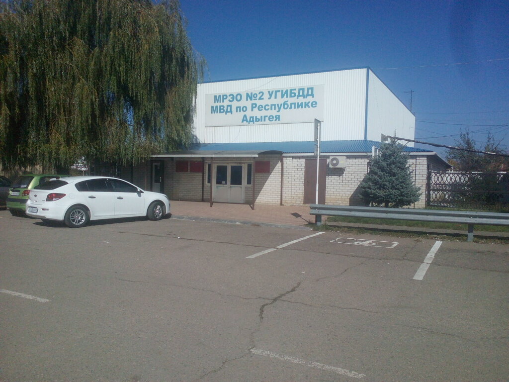 Trafik müdürlükleri МРЭО № 2 ГИБДД МВД по Республике Адыгея, Adygeysk, foto