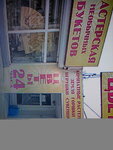 Reabilitatsionny tsentr Vosstanovleniya (Південна вулиця No:27, мікрорайон Молдаванка), tıbbi rehabilitasyon merkezleri  Odesa'dan