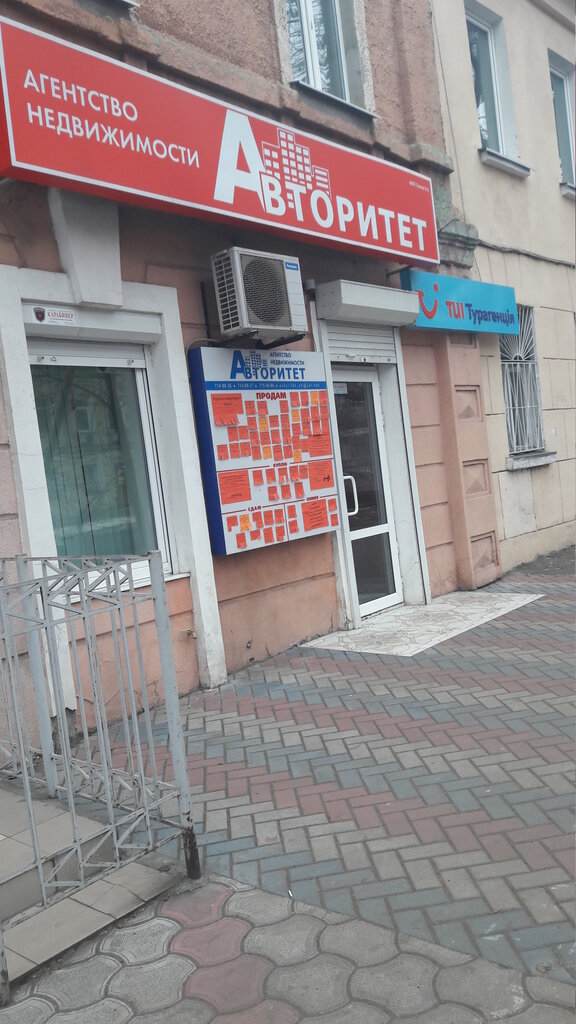 Emlak ofisi Agentstvo nedvizhimosti Luch, Novoşahtinsk, foto