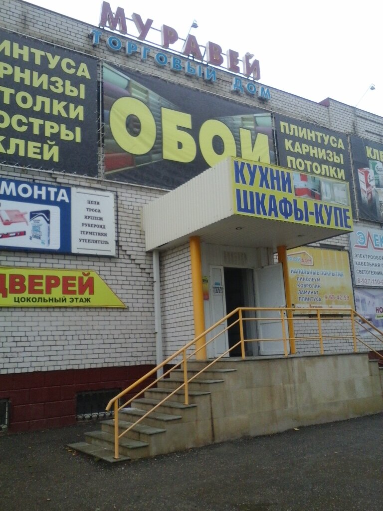 Duvar kağıdı mağazaları Mir oboyev plyus Komfort, Balakovo, foto