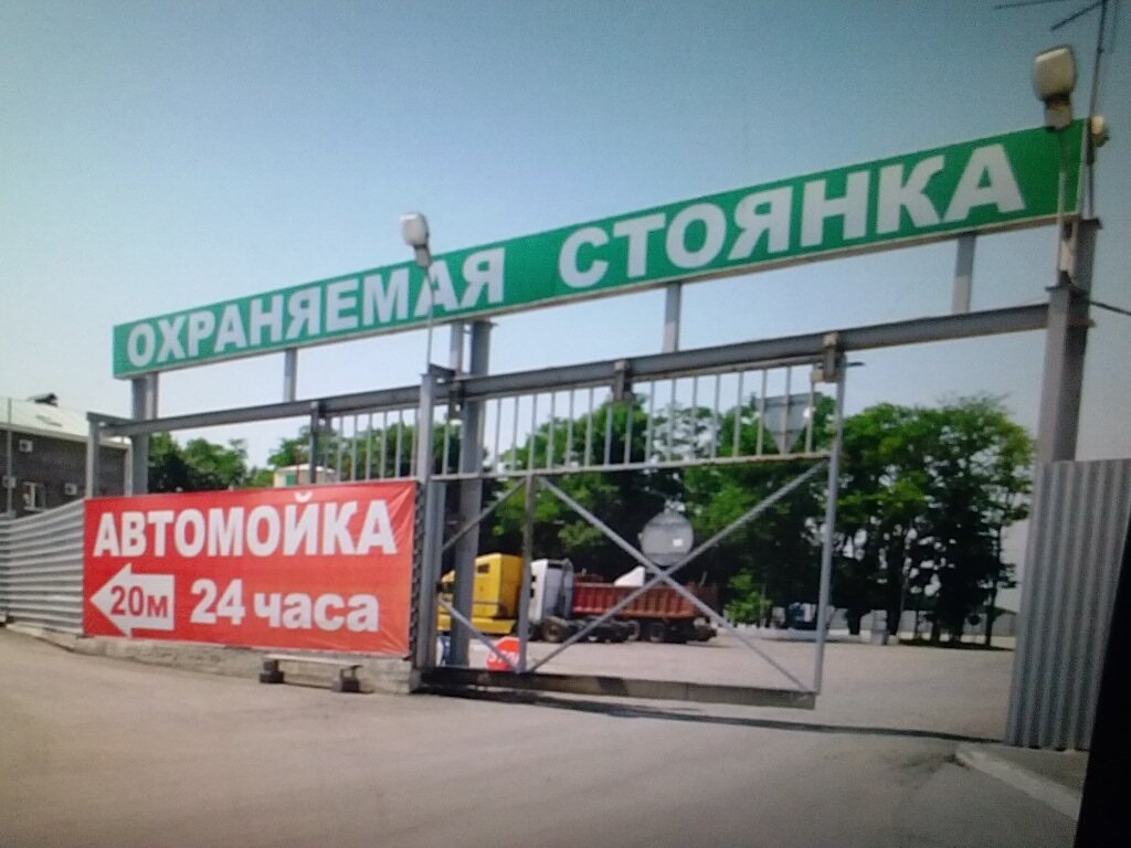 Otoparklar Avtostoyanka, Kstovo, foto