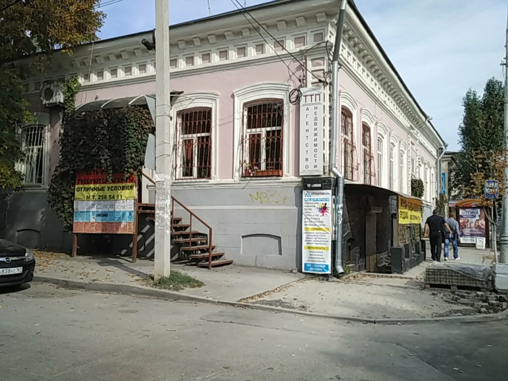 Emlak ofisi Tyazhteploproyekt, Rostov‑na‑Donu, foto