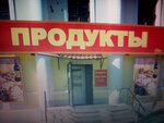 Produktovy magazin (vulytsia Sim’yi Steshenkiv No:7), market  Kiev'den