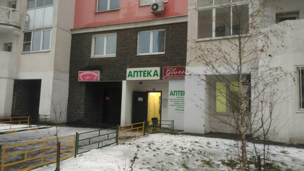 Eczaneler Apteka nizkikh tsen Agava, Kotelniki, foto