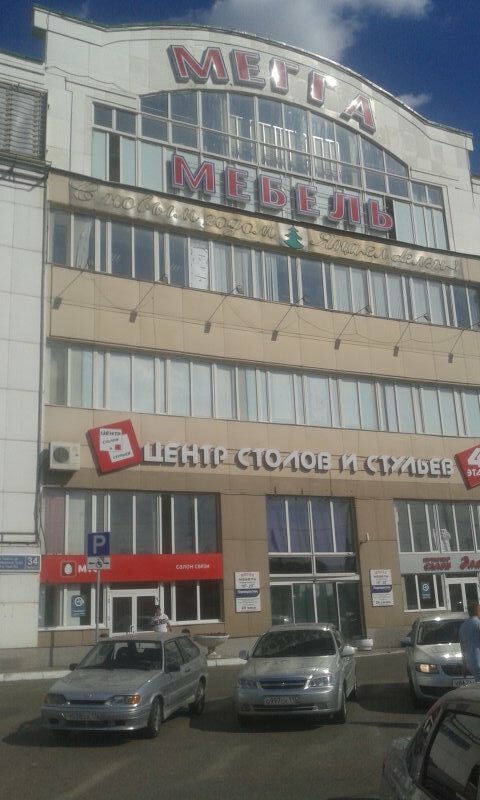 Mobilya mağazaları Mebelny salon Aktay, Kazan, foto