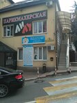 Remontnaya masterskaya obuvi (Tuapsinskaya Street No:5А), ayakkabı tamiri  Soçi'den