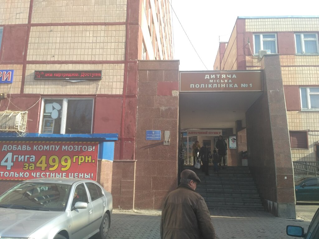 Çocuk poliklinikleri Detskaya poliklinika № 1, Kirovograd, foto