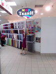 Mir tkani (Sobornyi prospekt No:147), mefruşat  Zaporoje'den