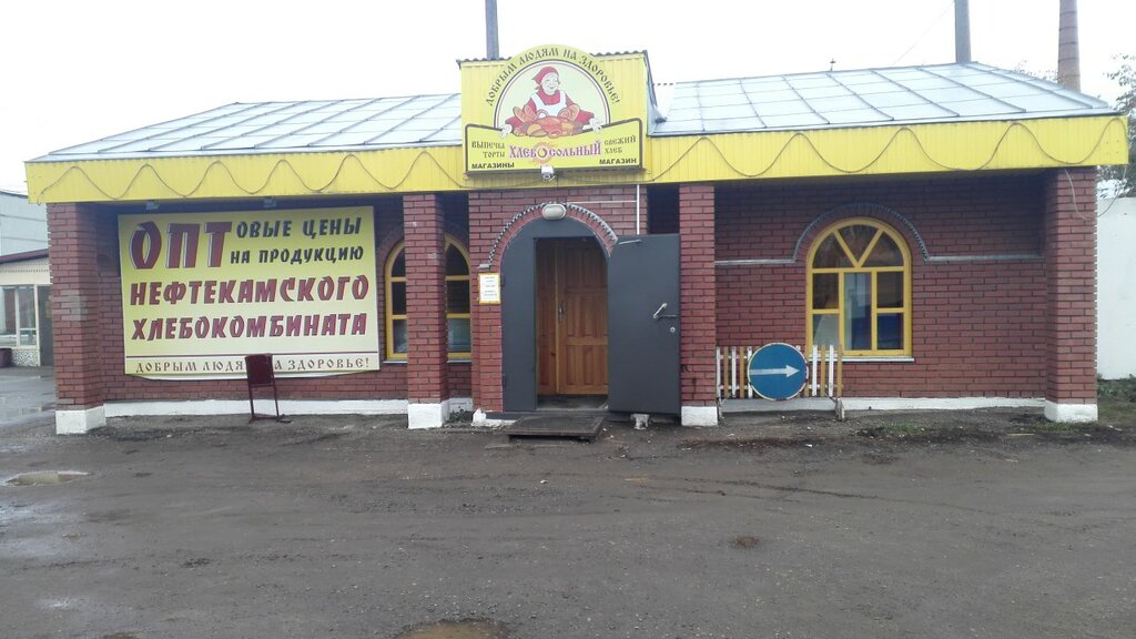 Ekmek fabrikaları Neftekamsky khlebokombinat, Neftekamsk, foto