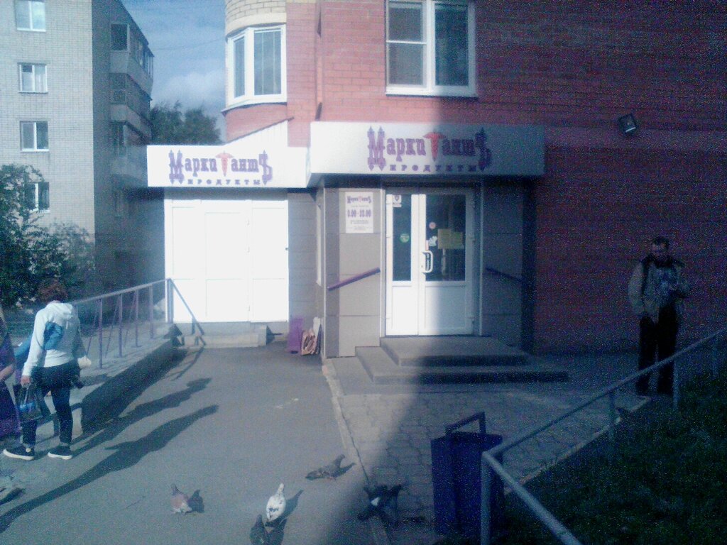 Market Magazin Produkty, Yekaterinburg, foto