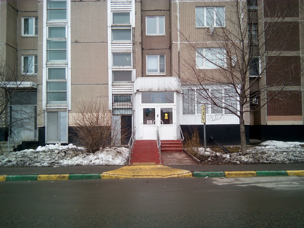 Sosyal yardım kuruluşları Territorialny tsentr Sotsialnogo Obsluzhivaniya Butovo Otd. sotsialnoy reabilitatsii invalidov, Moskova, foto