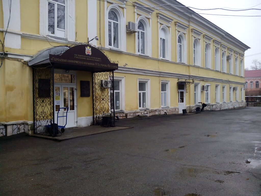 Uzmanlık hastaneleri ГАУЗ ГКБ № 2 г. Оренбурга, гинекологический стационар, Orenburg, foto