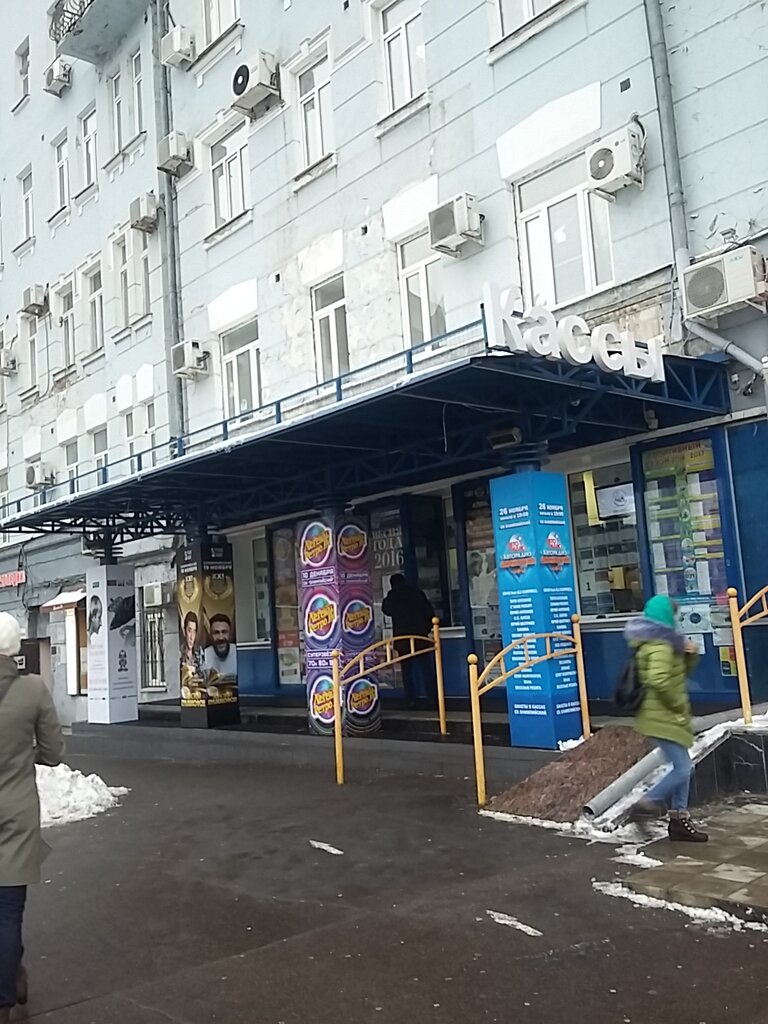 Spor etkinlikleri bilet gişeleri Tsentralnyye kassy SK Olimpiysky, Moskova, foto