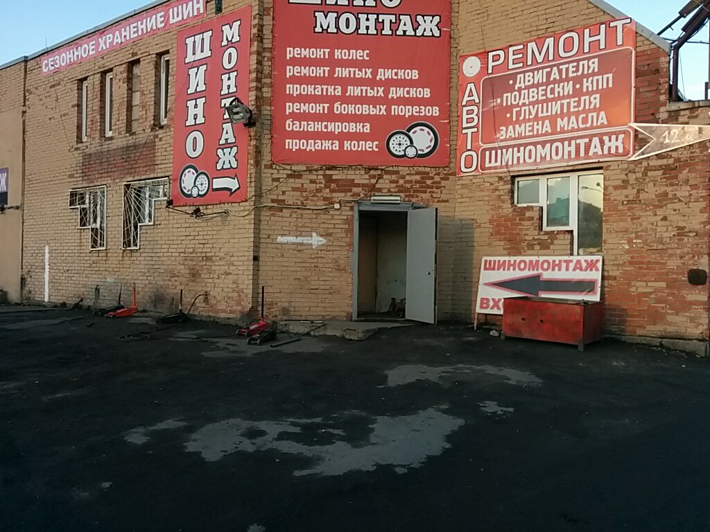Oto lastik tamiri Shinomontazh, Saint‑Petersburg, foto