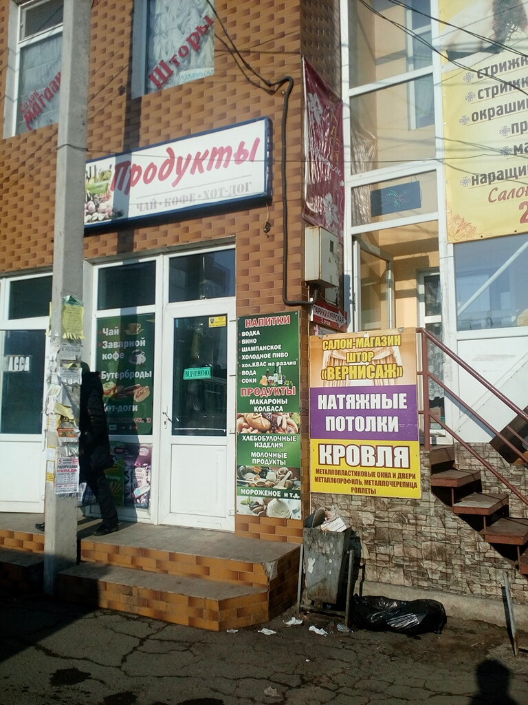 Market Prodovolstvenny magazin Irina, Soçi, foto