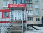 A Studio (Юбилейный проспект No:34), güzellik salonu  Harkiv'den