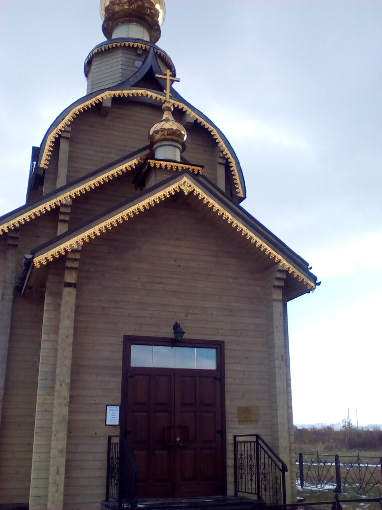 Şapel, haç anıtı Часовня Воскресения Христова, Kemerovo, foto