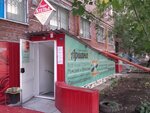 Лаура (Respubliki Street No:171, Tyumen), terziler  Tiumen'den