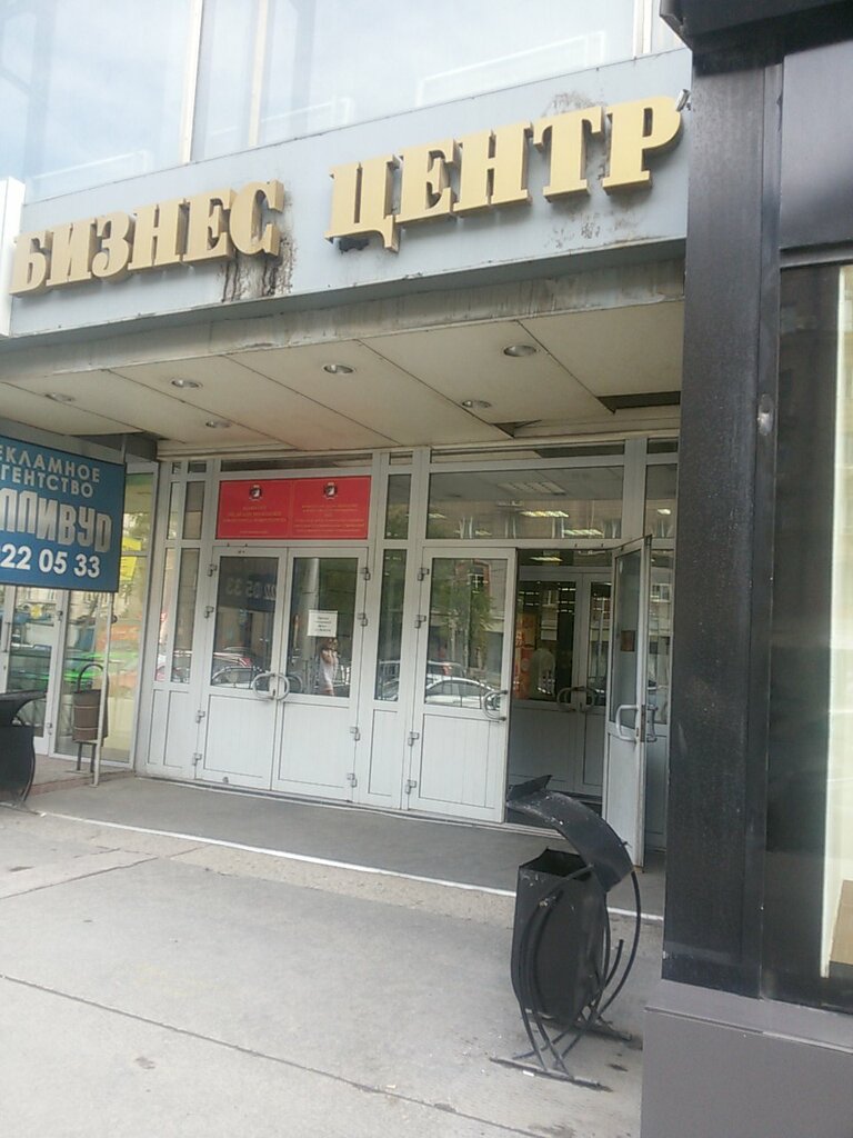 Belediyeler, devlet daireleri Komitet po delam molodezhi merii goroda Novosibirska, Novosibirsk, foto