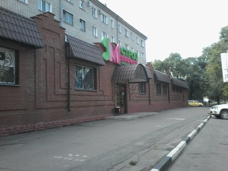 Banyo ve klozet mağazaları Stroymarket, Blagoveshchensk, foto