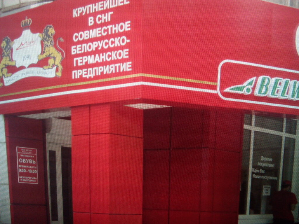Giyim mağazası Odessa Shopping, Odesa, foto